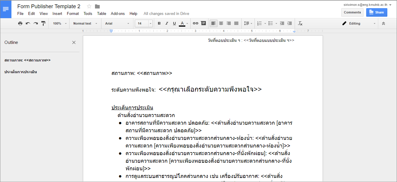 Tutorial : แนะนำการพิมพ์ผลการตอบกลับแบบแยกรายการอัตโนมัติจาก Google Forms โดยใช้ Form Publisher ...