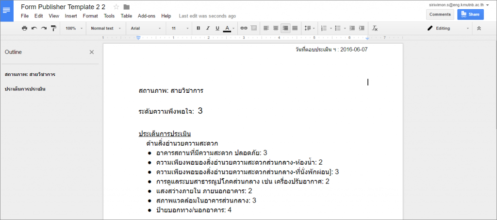 Tutorial : แนะนำการพิมพ์ผลการตอบกลับแบบแยกรายการอัตโนมัติจาก Google Forms โดยใช้ Form Publisher ...