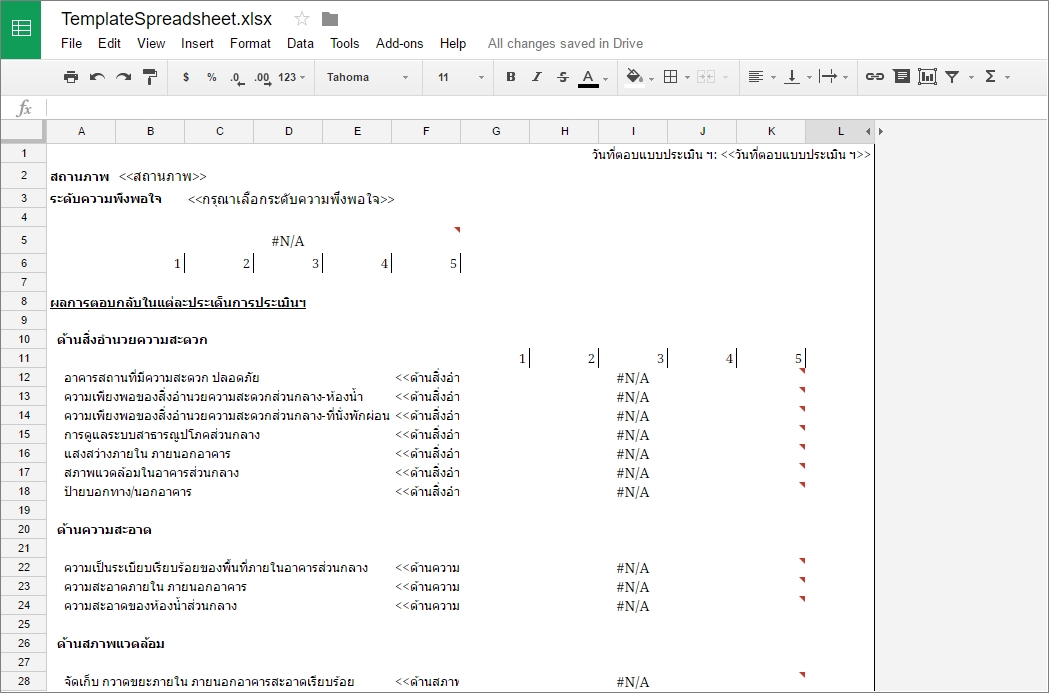 Tutorial : แนะนำการพิมพ์ผลการตอบกลับแบบแยกรายการอัตโนมัติจาก Google Forms โดยใช้ Form Publisher ...