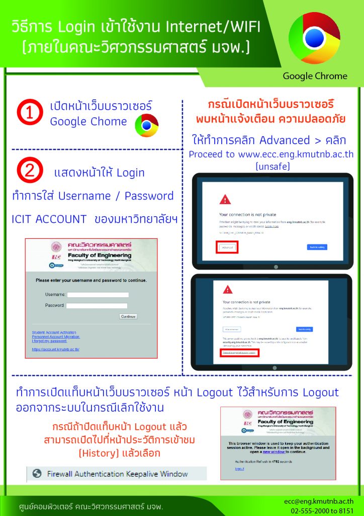 Accounts Service | Engineering Computer Center (ECC)