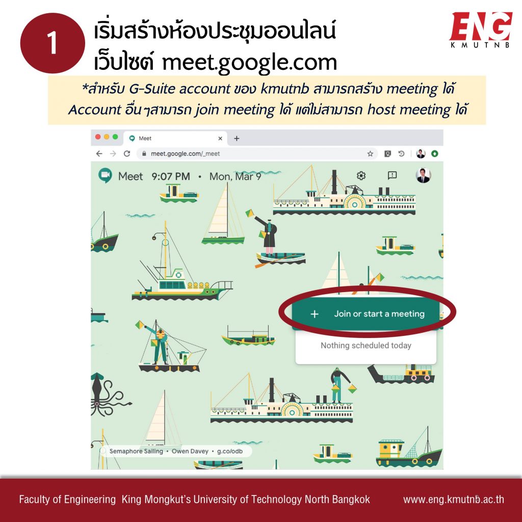 Tutorial : แนะนำการใช้ google meet เพื่อจัดการประชุม/เรียนออนไลน์ | Engineering Computer Center ...