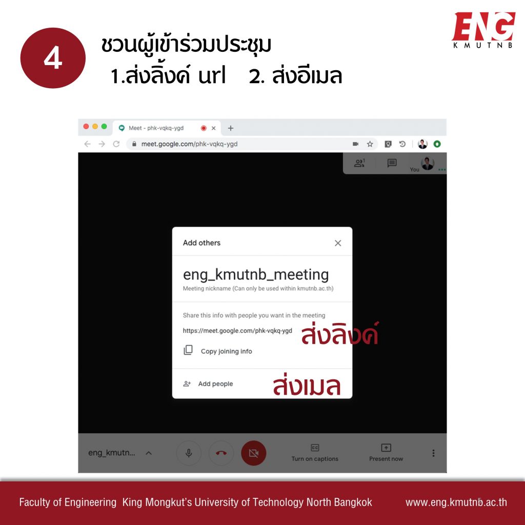 Tutorial : แนะนำการใช้ google meet เพื่อจัดการประชุม/เรียนออนไลน์ | Engineering Computer Center ...