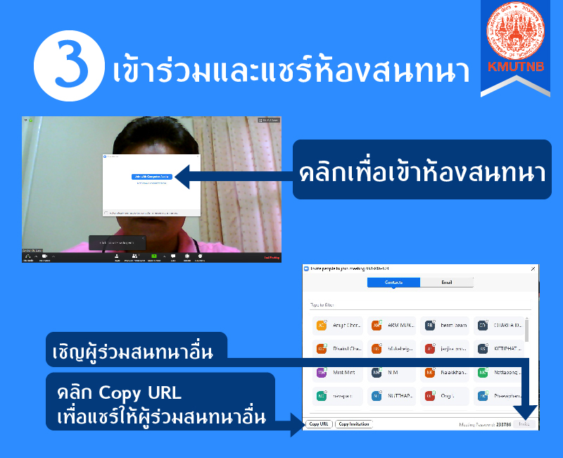 Tutorial : แนะนำเนื้อหาการใช้ Zoom เพื่อจัดการประชุม/เรียนออนไลน์ | Engineering Computer Center ...