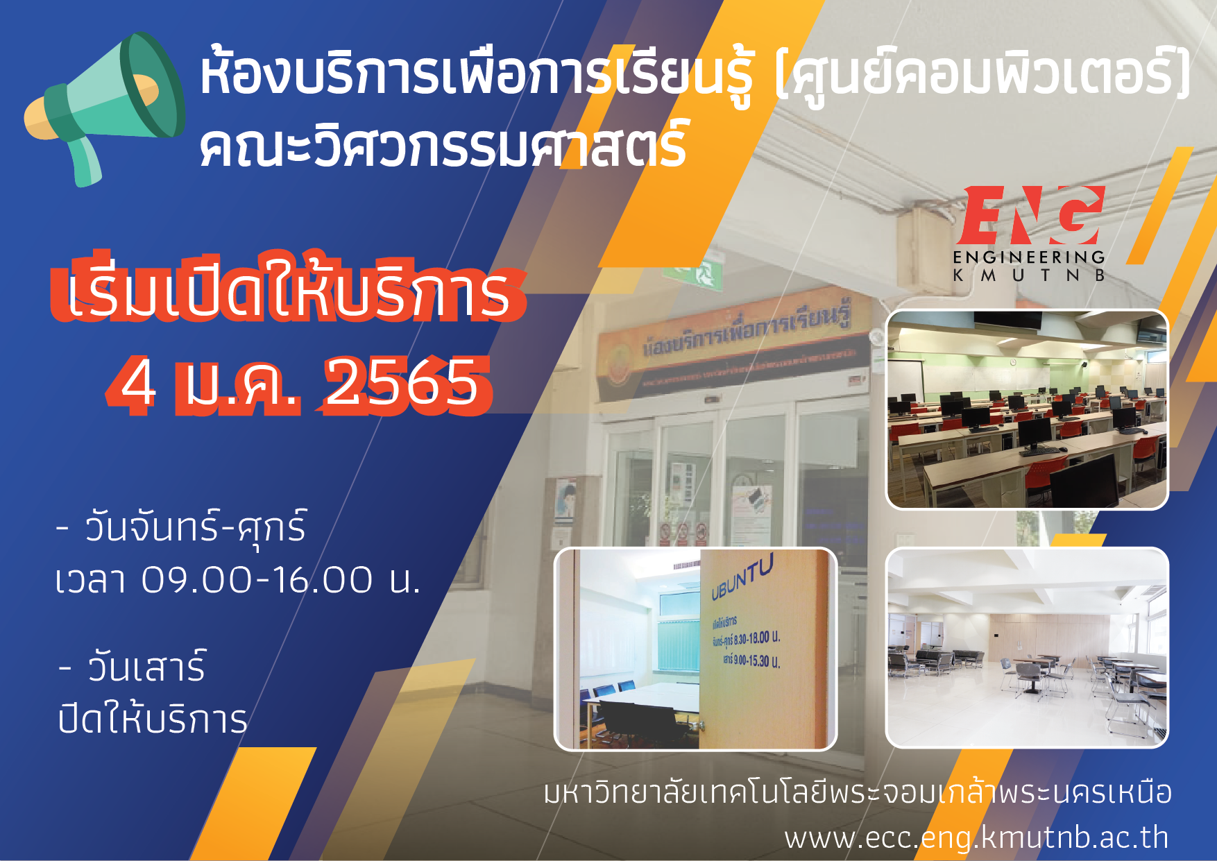 Engineering Computer Center (ECC) | Faculty of Engineering / King ...