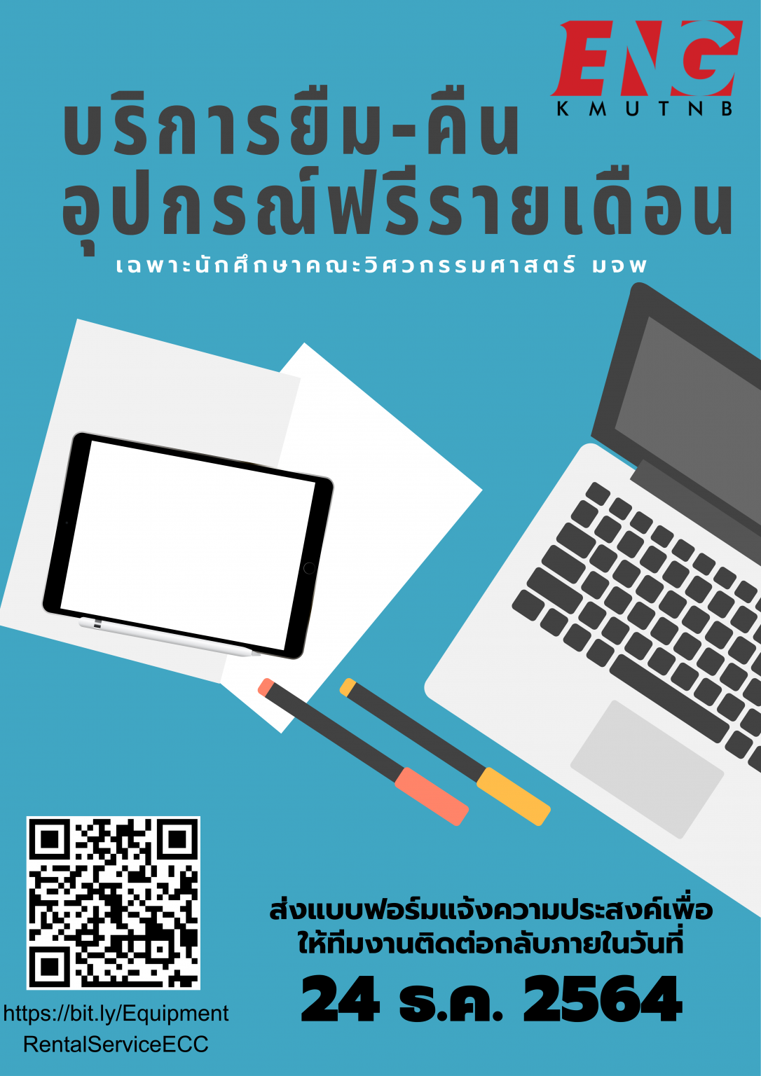 Engineering Computer Center (ECC) | Faculty of Engineering / King Mongkut's University of ...