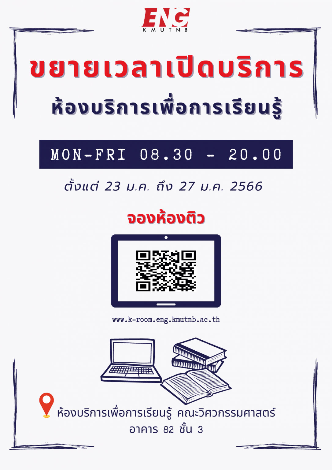 Engineering Computer Center (ECC) | Faculty of Engineering / King Mongkut's University of ...