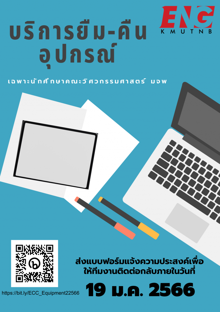 Engineering Computer Center (ECC) | Faculty of Engineering / King Mongkut's University of ...